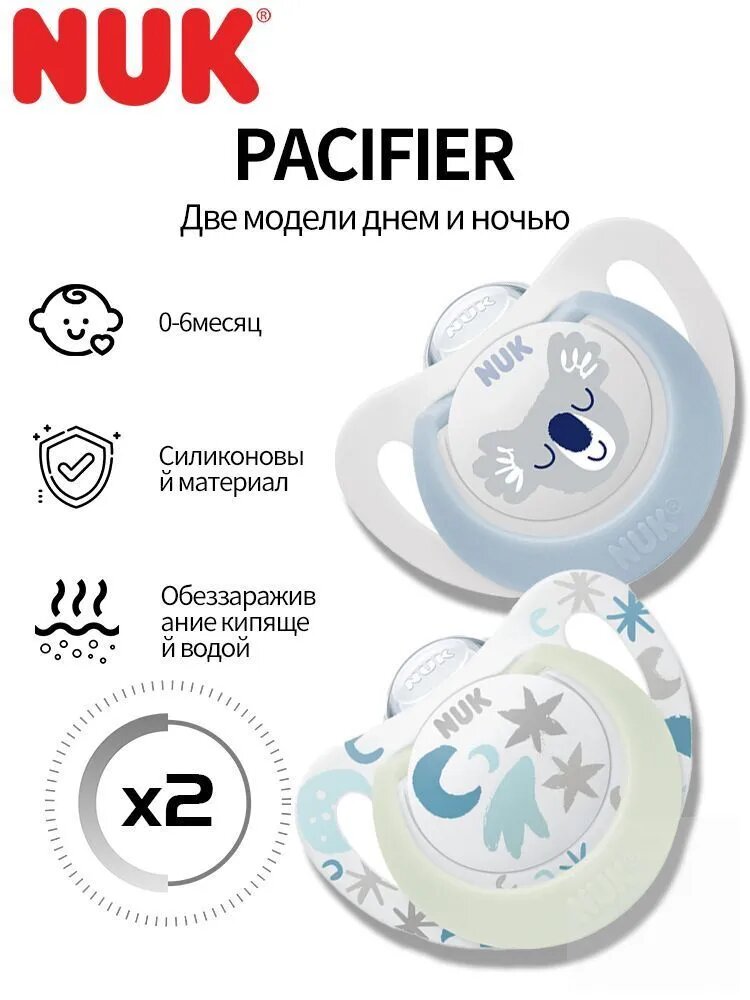 NUK Genius Силиконовая детская пустышка 0-6 месяцев Лазурный 2 шт Германия
