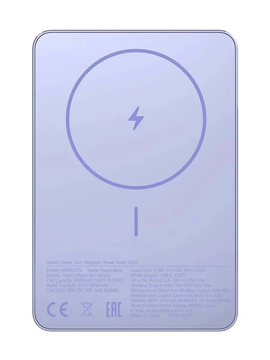 Повербанк Xiaomi Magnetic Ultra-Thin Power Bank 5000 mAh 7.5W (WPB0507S) Purple