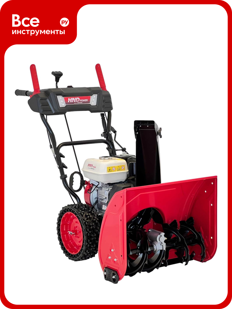 Снегоуборщик снегоотбрасыватель бензиновый HND ST 61 XWR ST61XWR