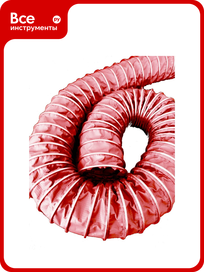 Воздуховод полимерный СL VINIL 100 мм, 10 м, CLIP, красный TEX 100/10R