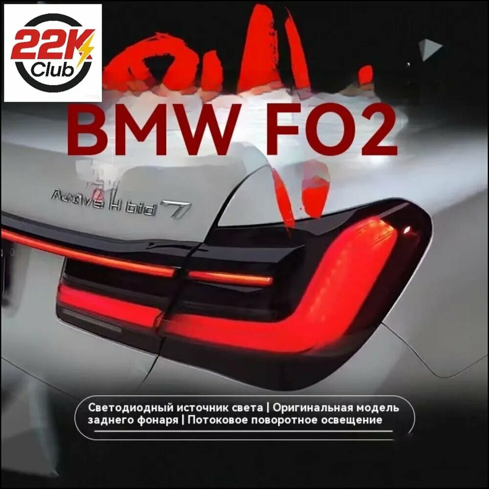 Фара автомобильная, 4 шт, арт. 4-BMW 7 серии F02 2009-2015