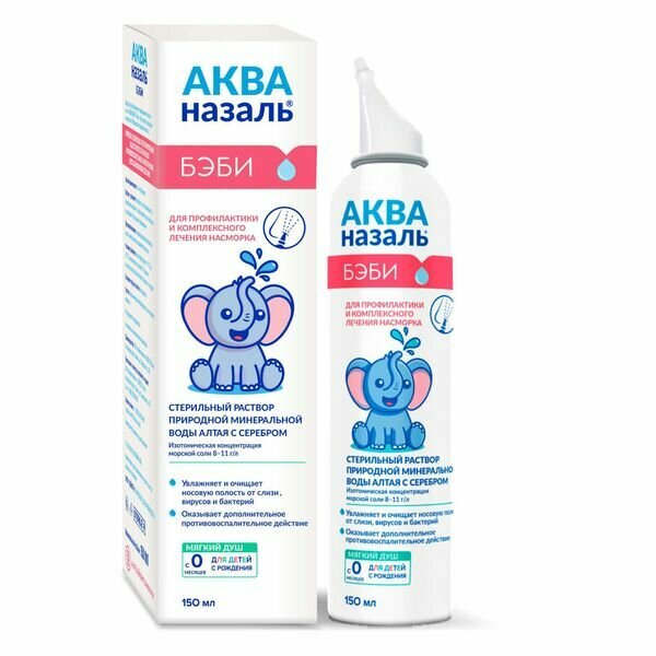 Средство для орошения и промывания полости носа для взрослых и детей 0+ Беби Акваназаль 150мл