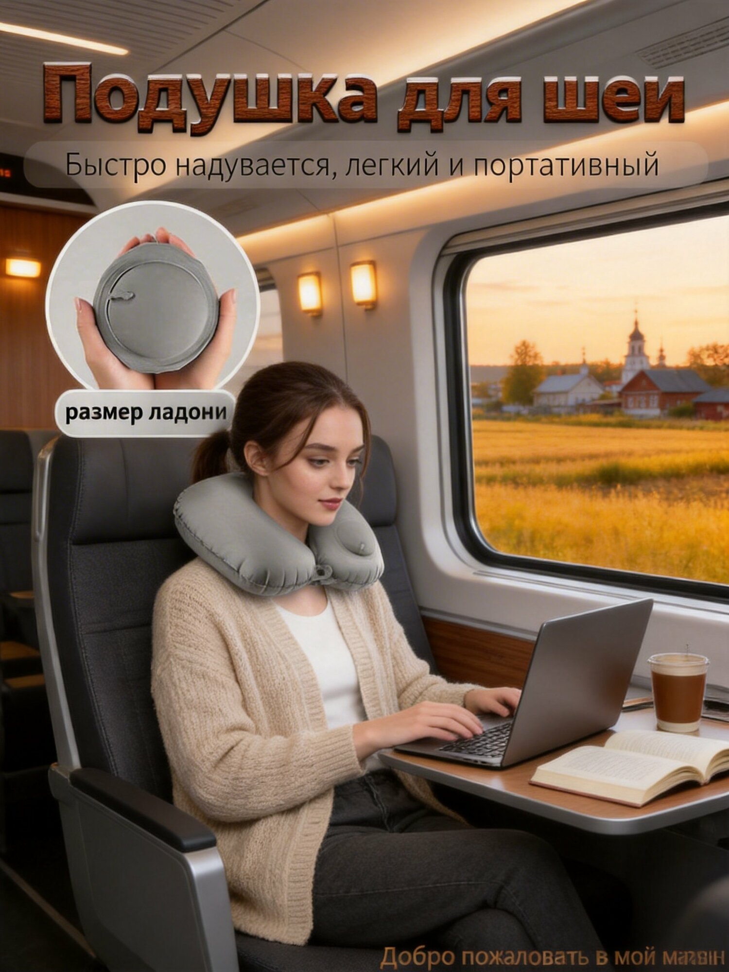 Надувная складная подушка для шеи, для путешествий с инсуффляцией и нажмите чтобы надуть, лёгкая и удобная для хранения в машине и самолёте