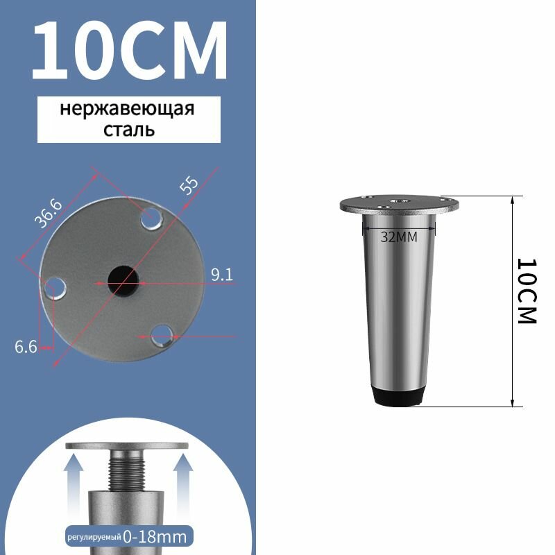 Ножки для мебели конусные из нержавеющей стали 10 см, серые — усиленные опоры для дивана, шкафа, журнального стола