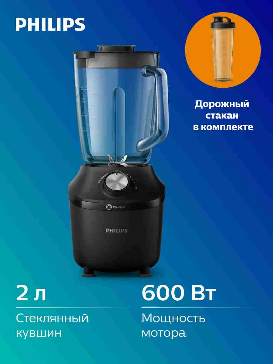 Philips HR2291/41 Блендер стационарный, 600 Вт, черный