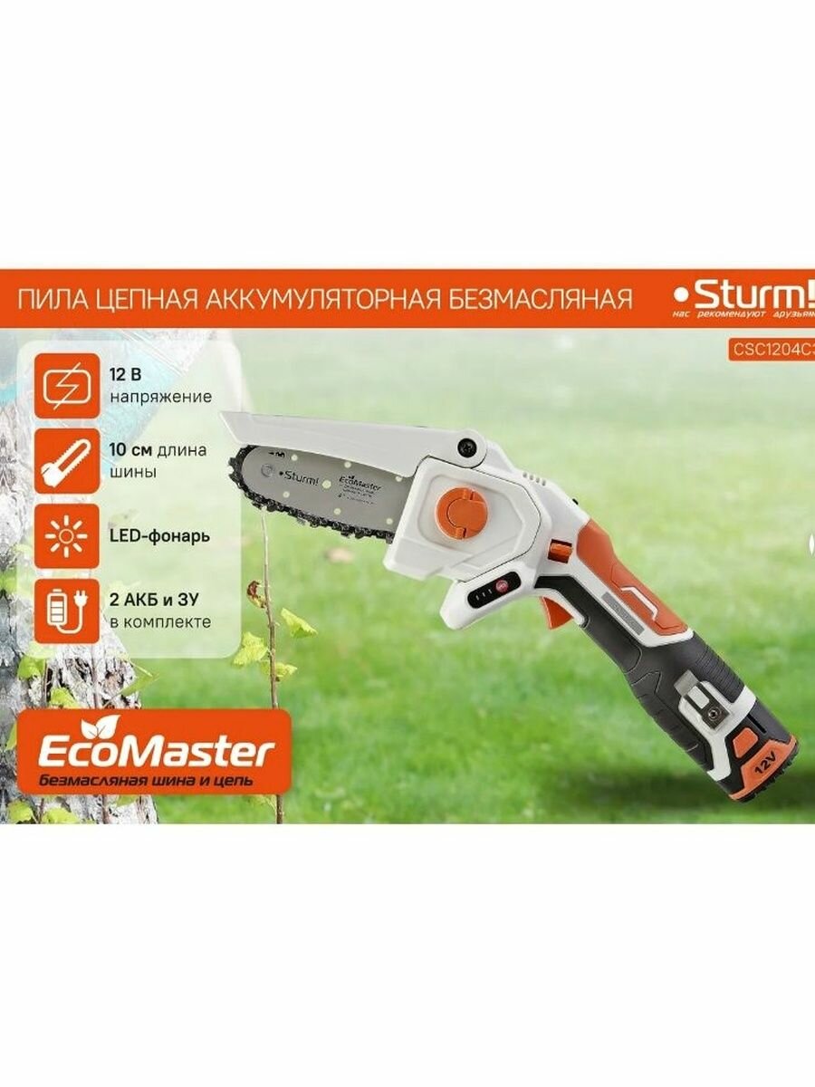 Пила цепная аккумуляторная STURM CSC1204C безмасляная, 1BatterySystem (1BS 12V), АКБ 2*2.0Ач, ЗУ, шина 10 см, 1/4", 28z, 1.1мм, кейс