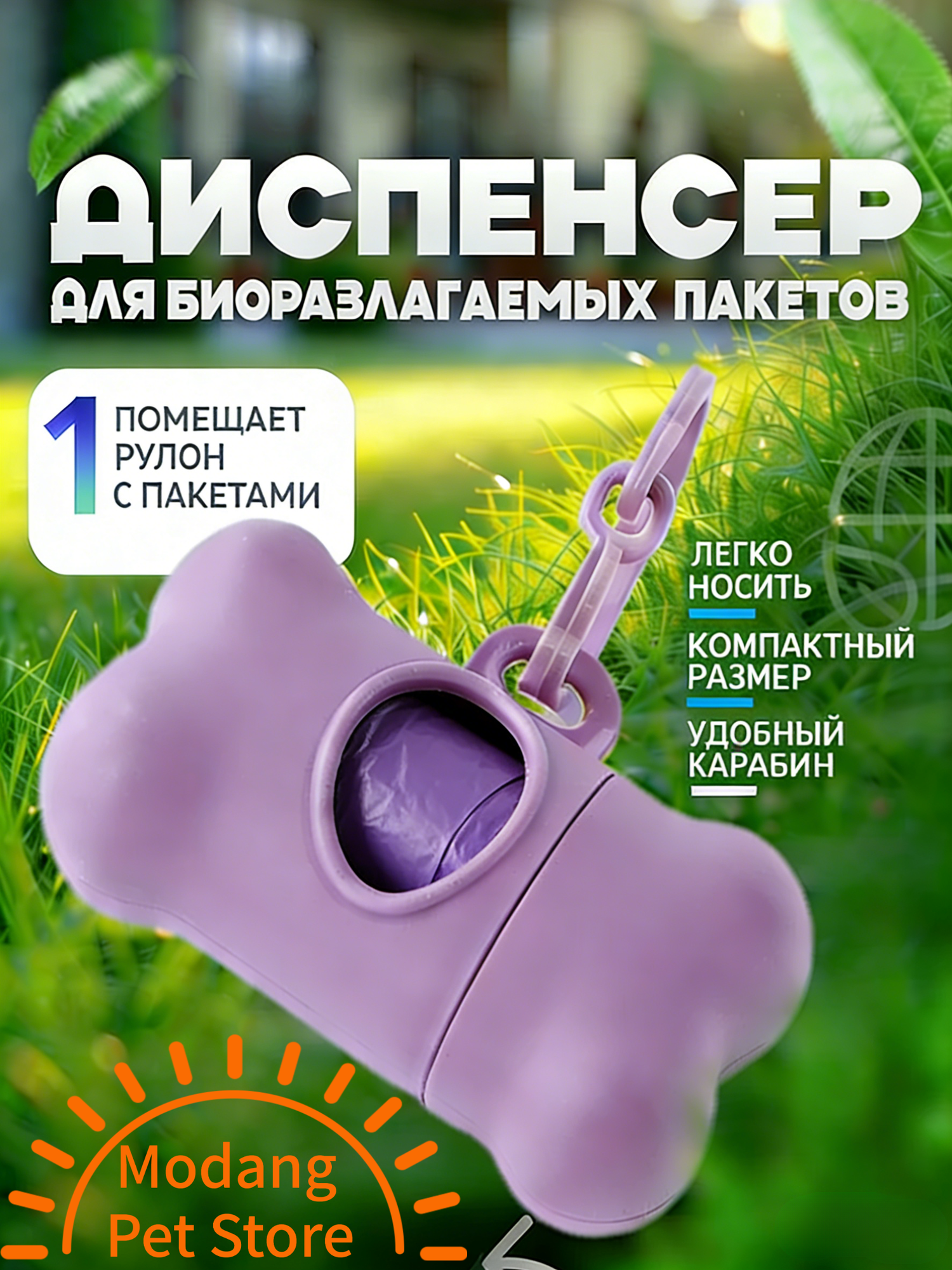 Собиратель экскрементов для домашних животных, мешок для мусора для кошек и собак Содержит 1 том