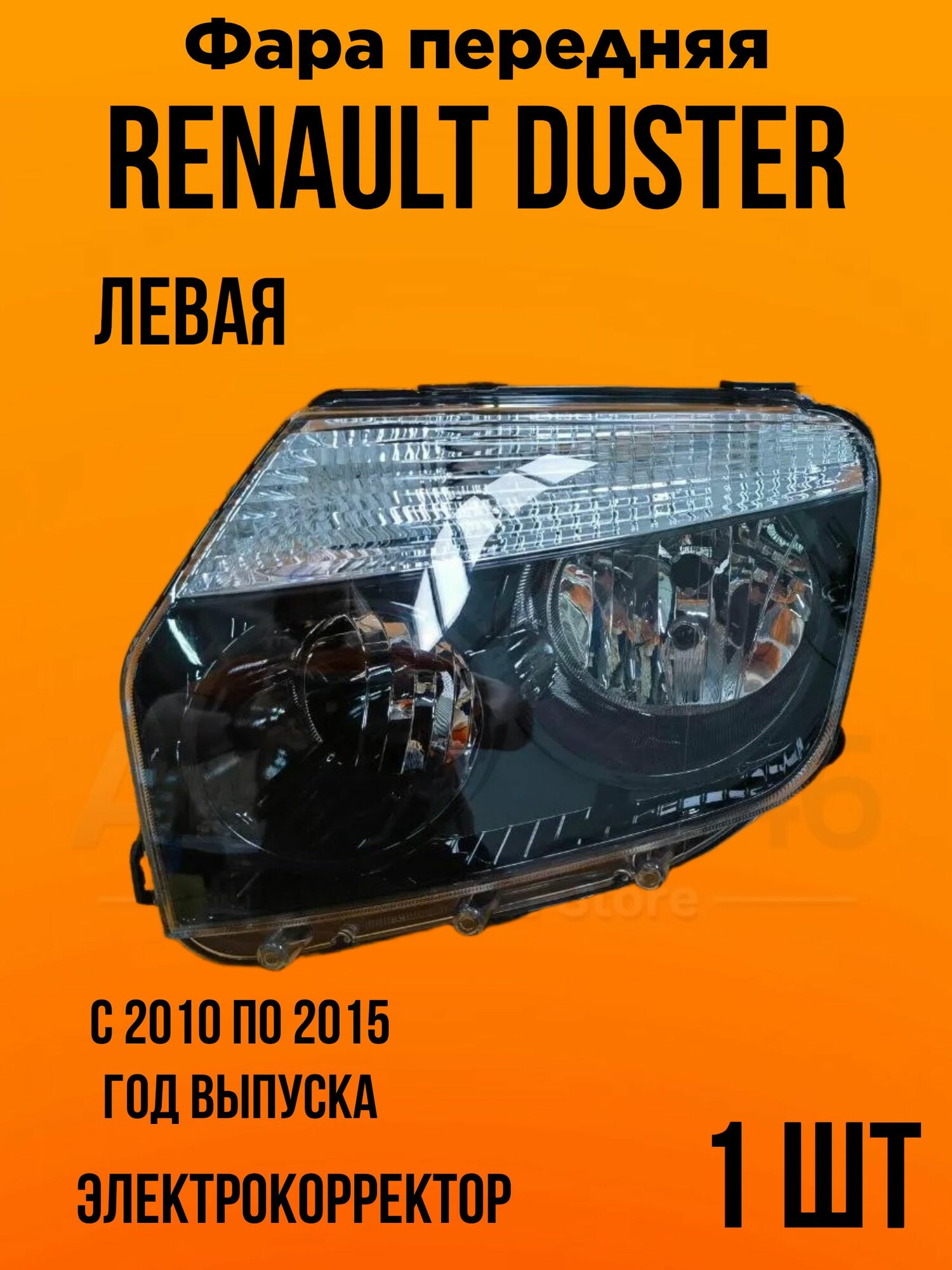 Левая Фара Рено Дастер черная RENAULT DUSTER с 10 по 15 год