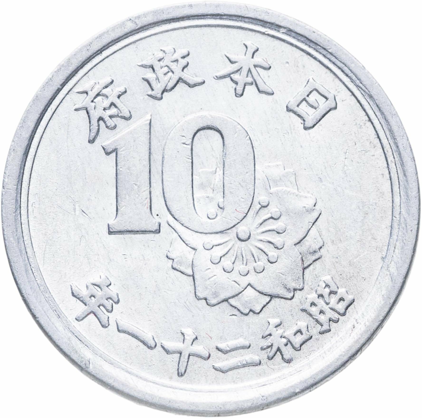 Япония 10 сенов (sen) 1946