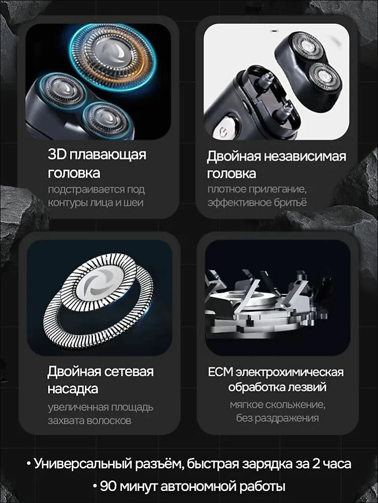 Многофункциональная зарядка с длительным временем работыЭлектробритва шейвер, черный — фото 1