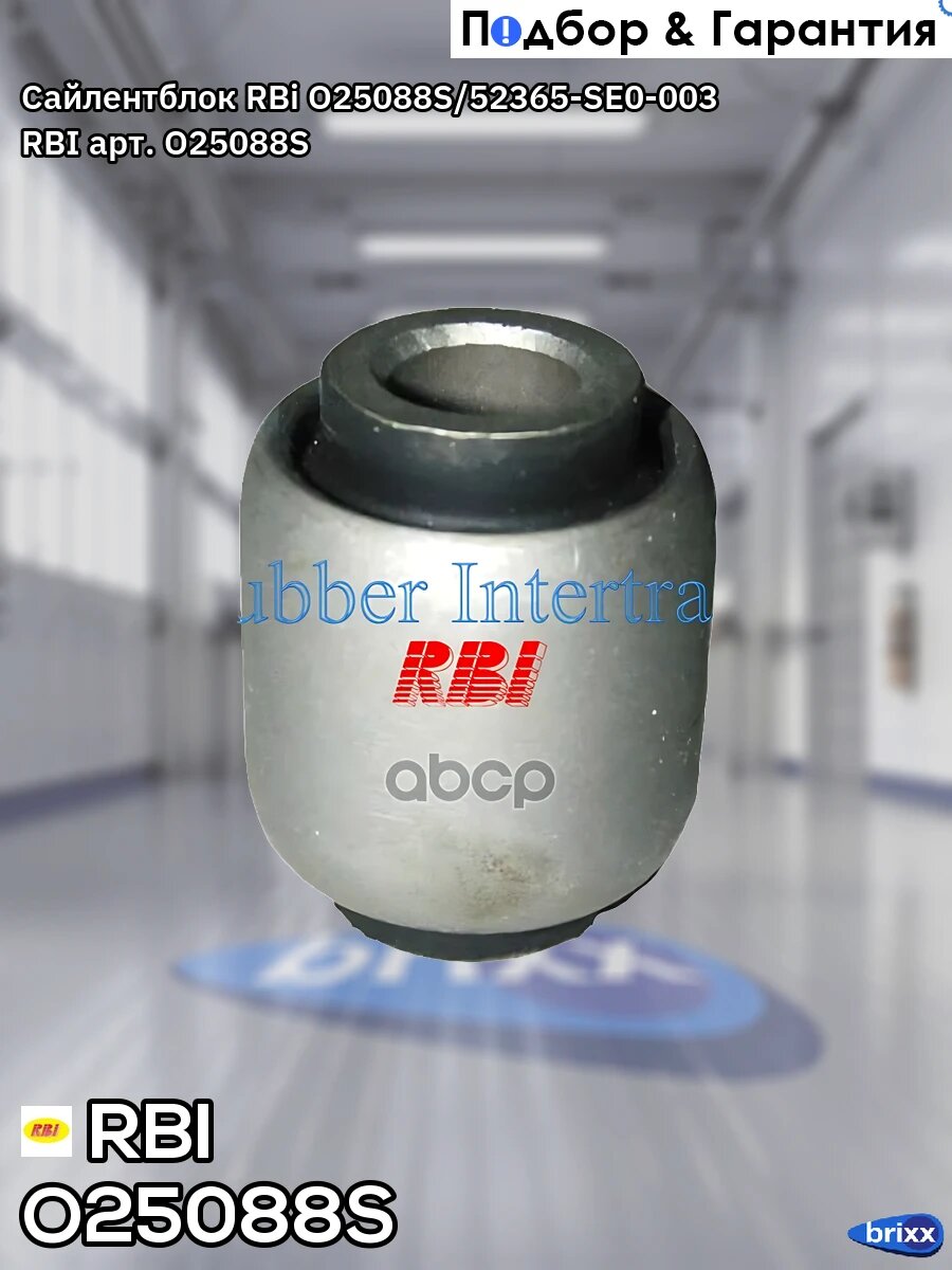 Сайлентблок RBi O25088S/52365-SE0-003 RBI арт. O25088S