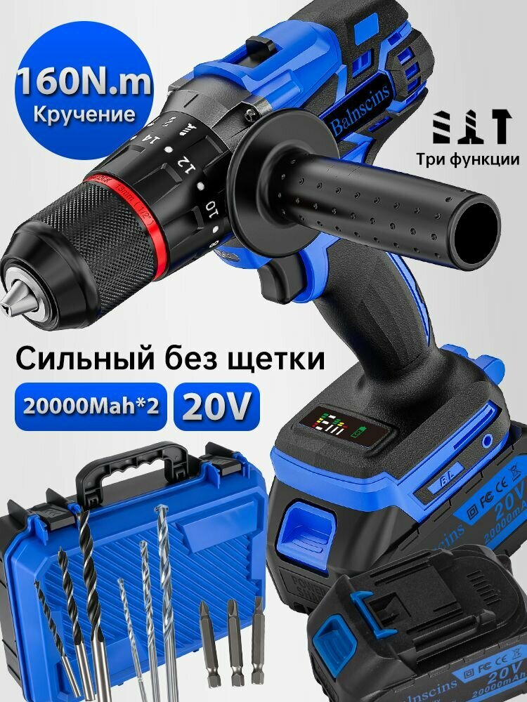 Дрель-шуруповерт, 20 В, 160 Нм, 2 АКБ дрель шуруповерт 20V аккумуляторный шуруповерт
