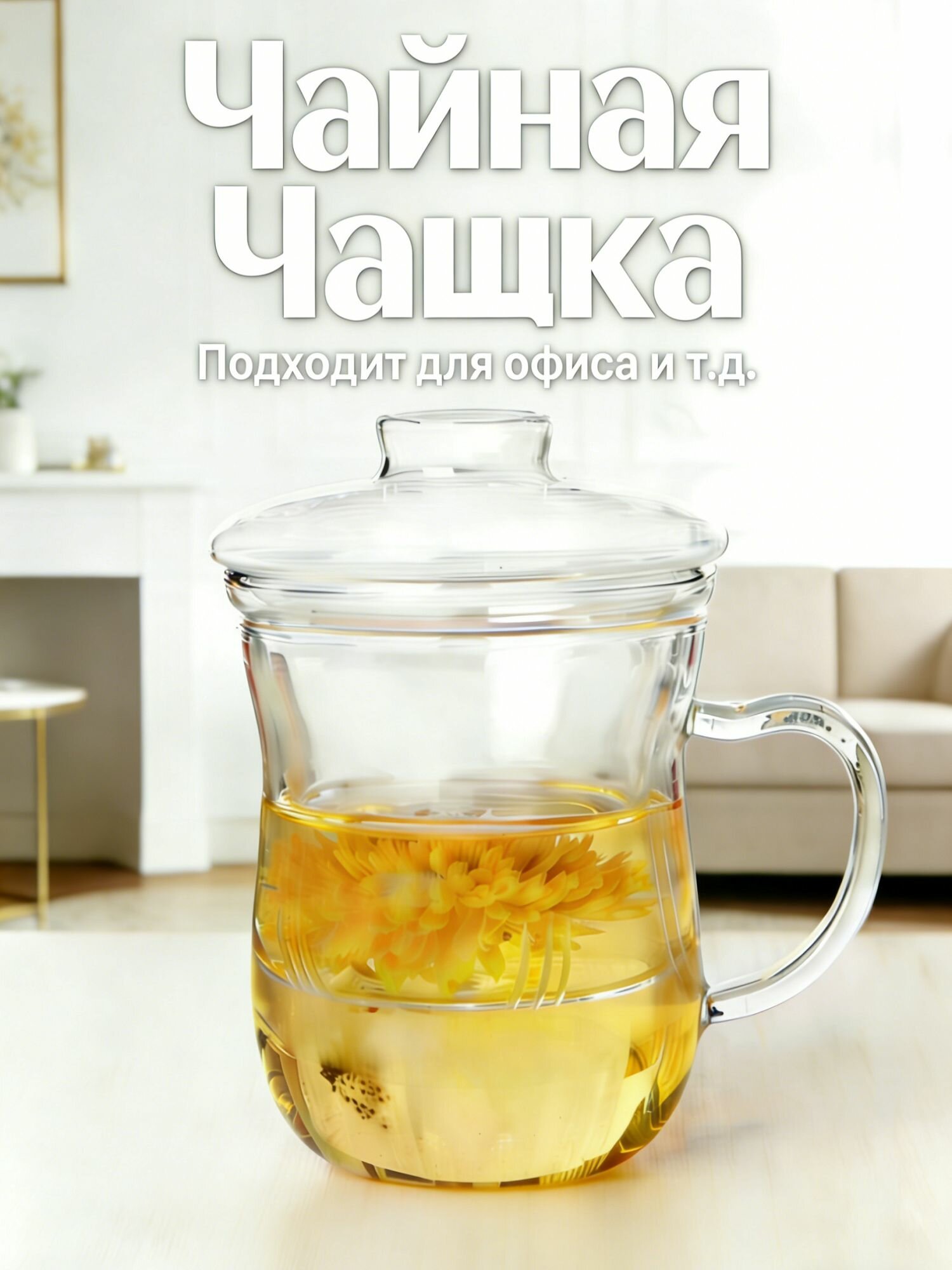 Крышка для Чайника, Стеклянная Крышка с Эргономичной Ручкой, 1 Штук