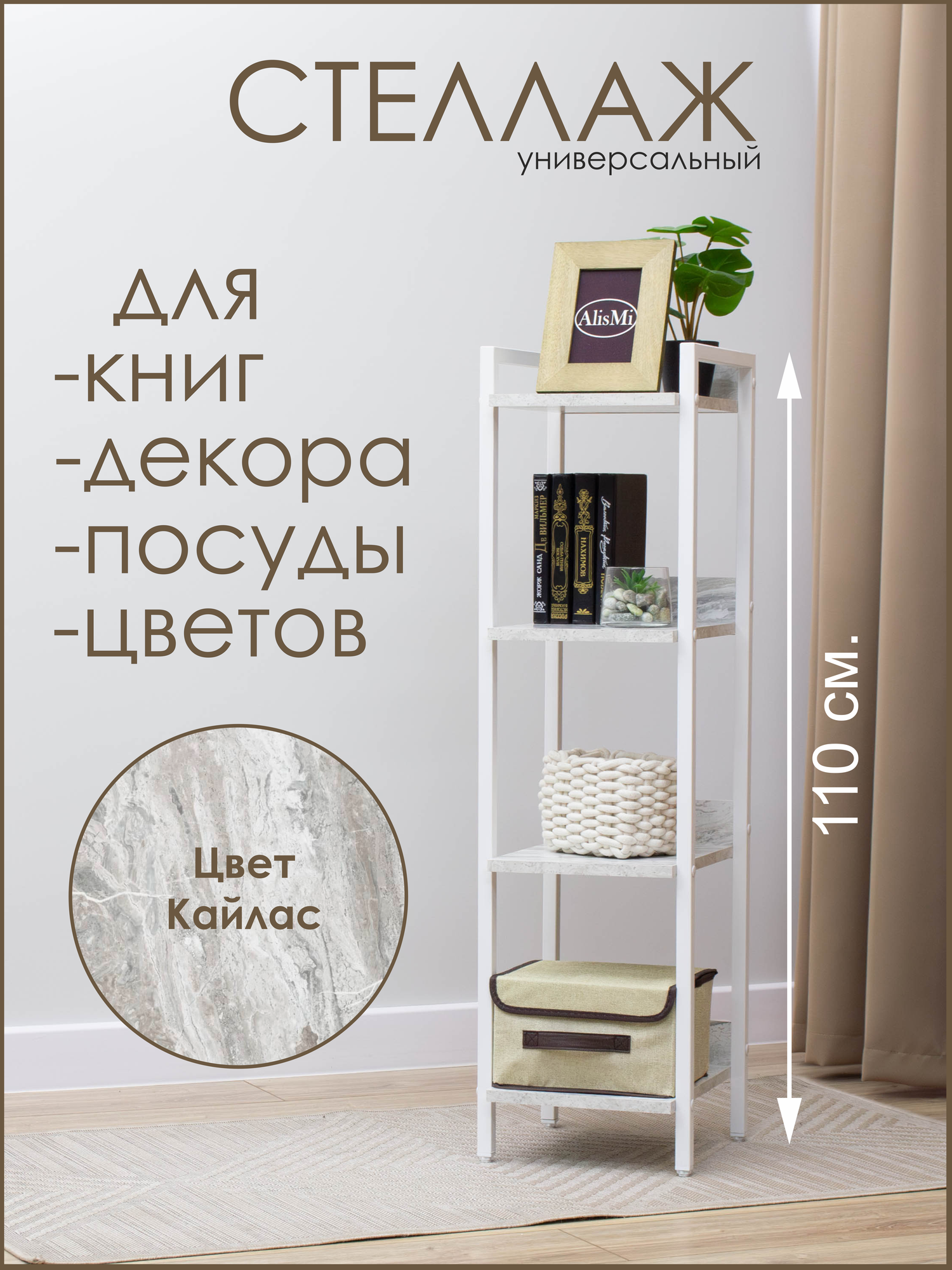 Стеллаж/Этажерка/Стеллаж в стиле лофт/ Полки для хранения СТ4Х30КА