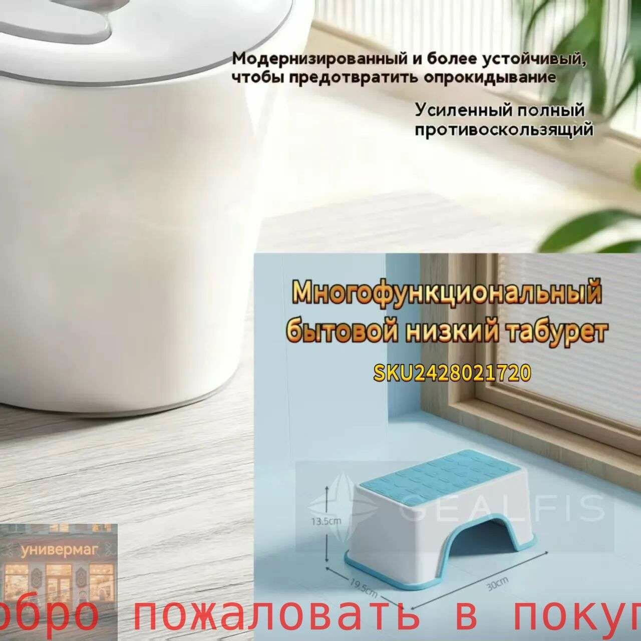 Детская подставка для ног-ступенька для детей — опора при игре, умывании, учёбе и повседневных бытовых задачах и в саду
