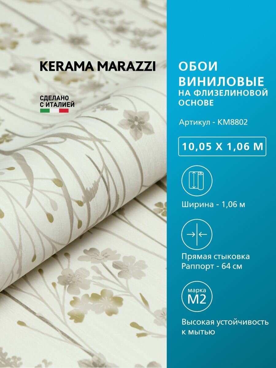 Обои KERAMA MARAZZI Платан виниловые на флизелиновой основе для стен Зеленый KM8802
