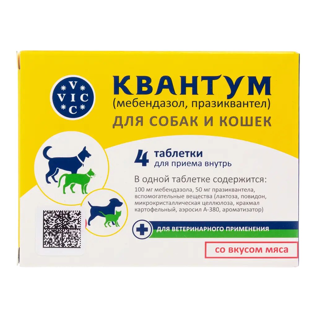 Квантум таблетки для собак и кошек 4 шт