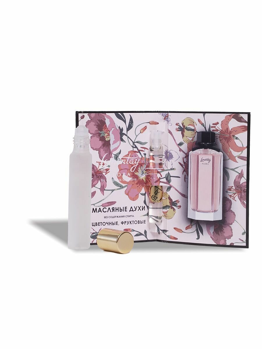 Lemontay №457, духи масляные женские Flora gardenia, 10 мл + подарок масляные духи 3 мл