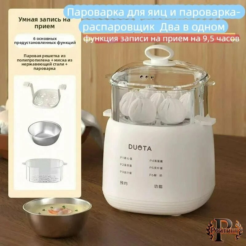 Паровая яйцеварка с таймером техника для кухни
