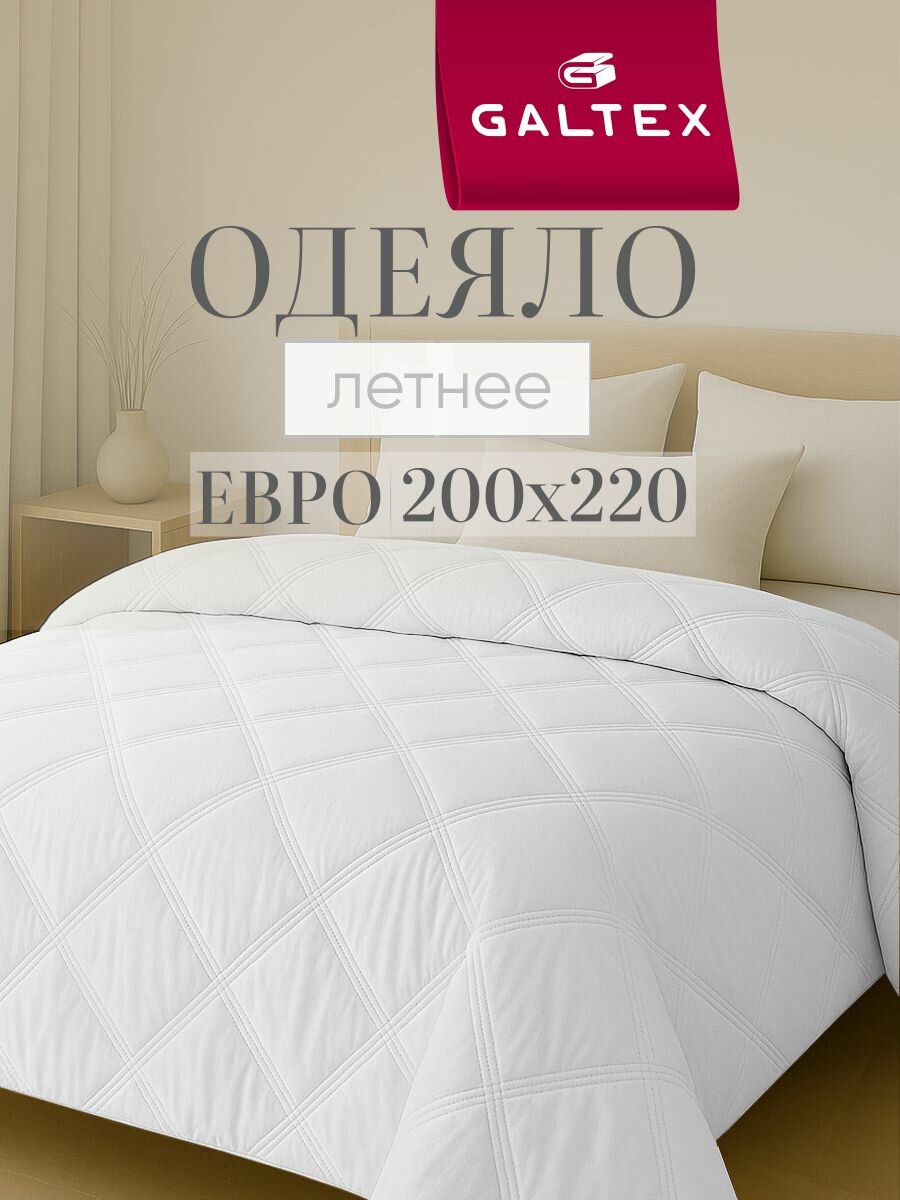 Одеяло Евро 200x220 GALTEX "Ультрастеп" наполнитель - силиконизированное волокно 170г.