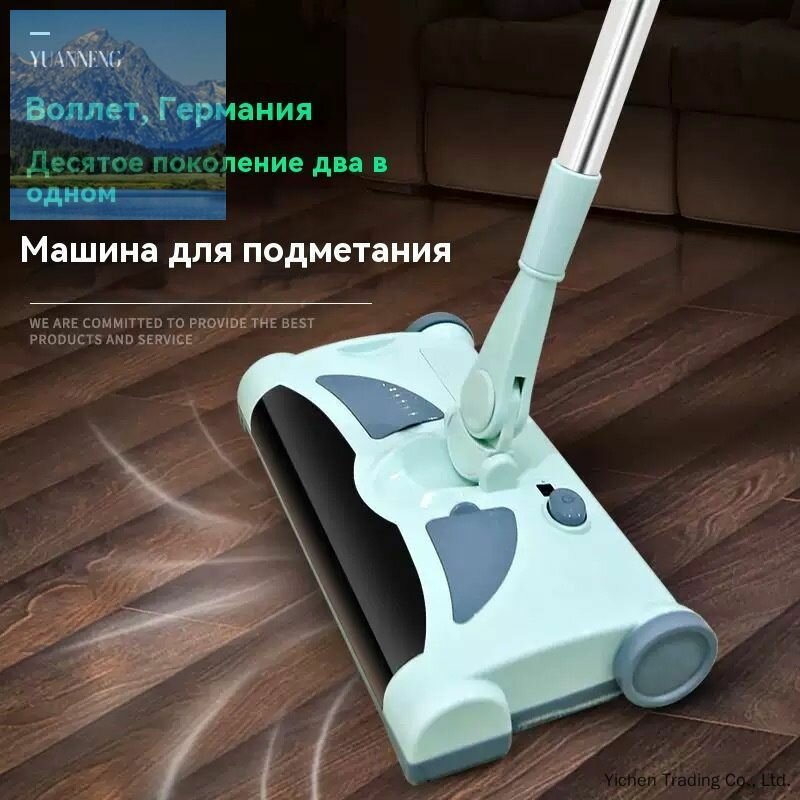 Механический веник для пола с щетками