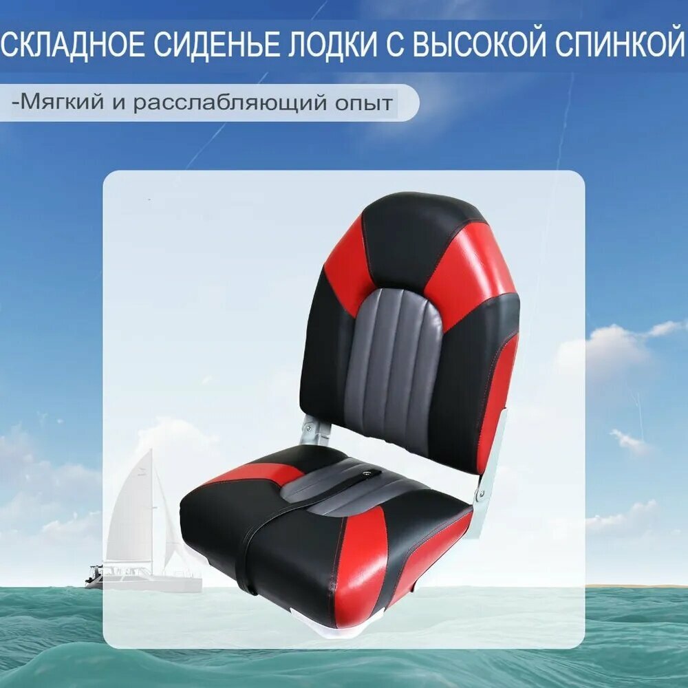 Vancus Сиденье для лодки — фото 1