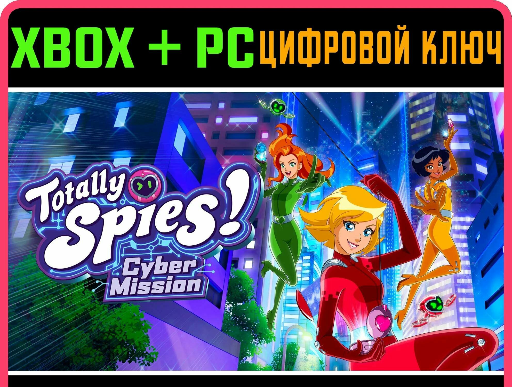 TOTALLY SPIES! - CYBER MISSION XBOX + PC (WIN) ключ/КОД | Работает на ваш акк | Игра навсегда | Быстрая доставка