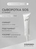Крем SOS от прыщей