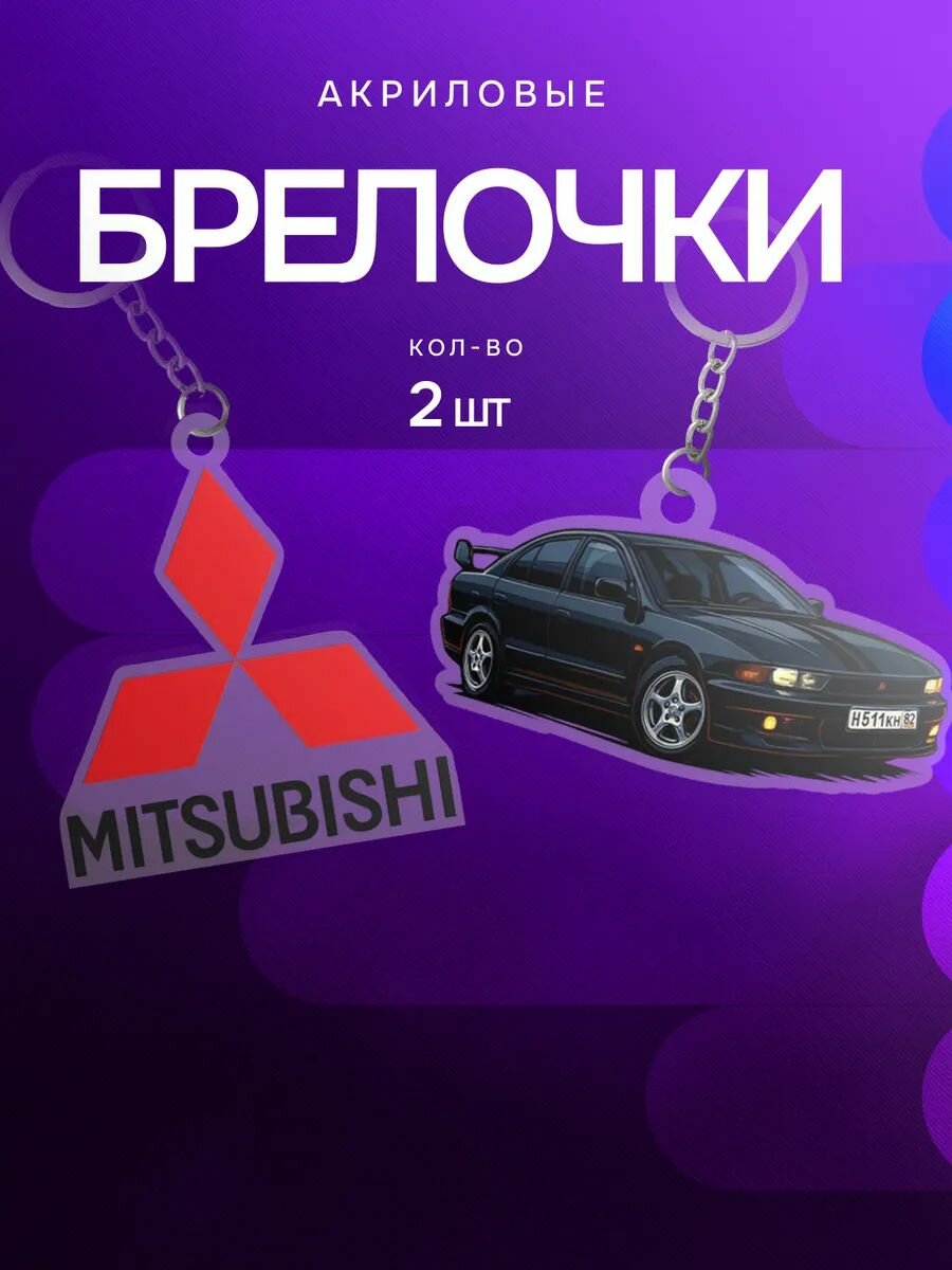 Брелок StickFlow