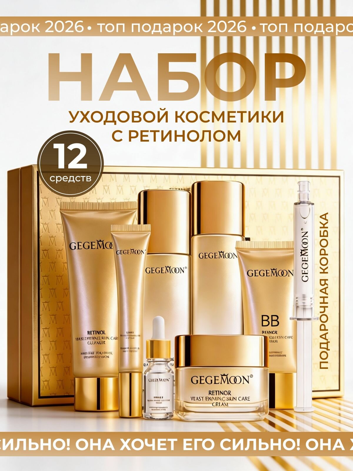 Подарочный набор уходовой косметики. Beauty box для лица 12 в 1