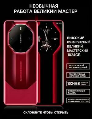Mate70 Pro игровой смартфон 5G смартфон Горный телефон Музыкальный телефон NFC
