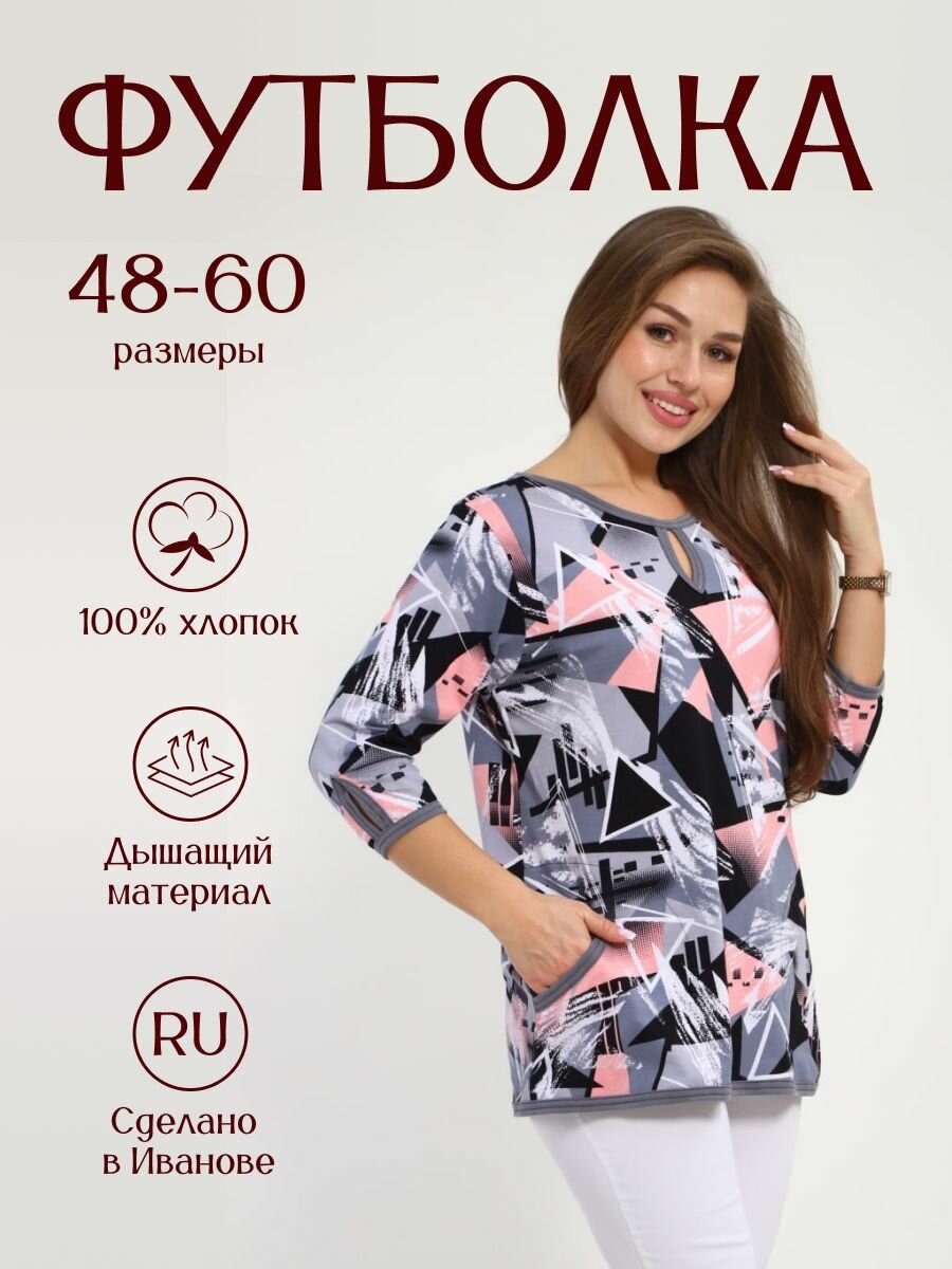 Футболка