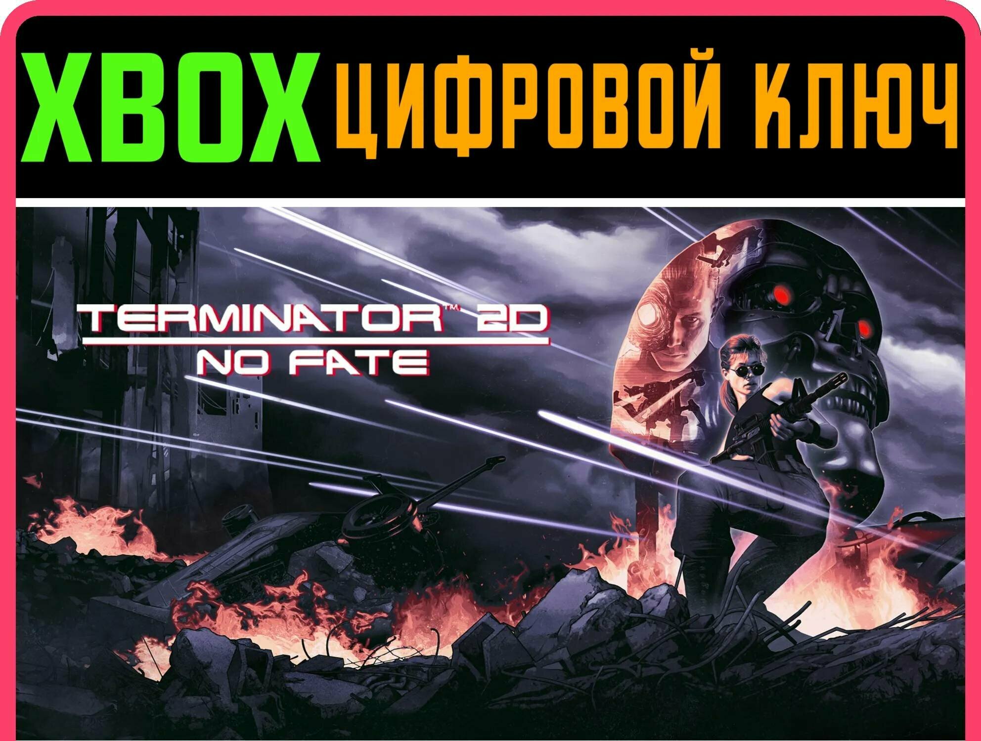 TERMINATOR 2D: NO FATE XBOX ключ/КОД | Работает на ваш акк | Игра навсегда | Быстрая доставка
