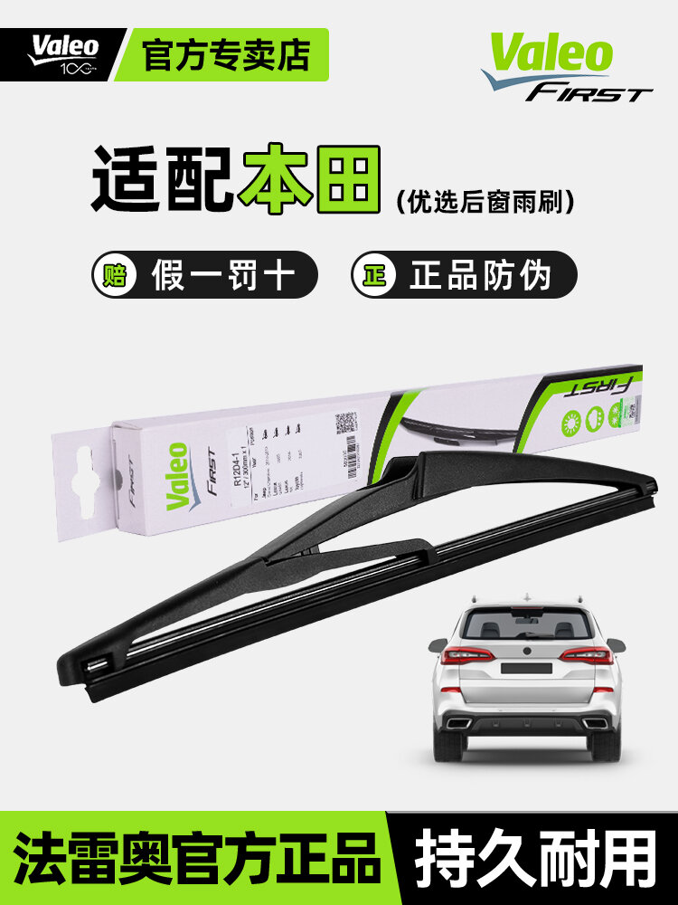 Стеклоочистители Farario подходят для новых щеток заднего стеклоочистителя Honda Binzhi XRV Fit CRV Jade Alison