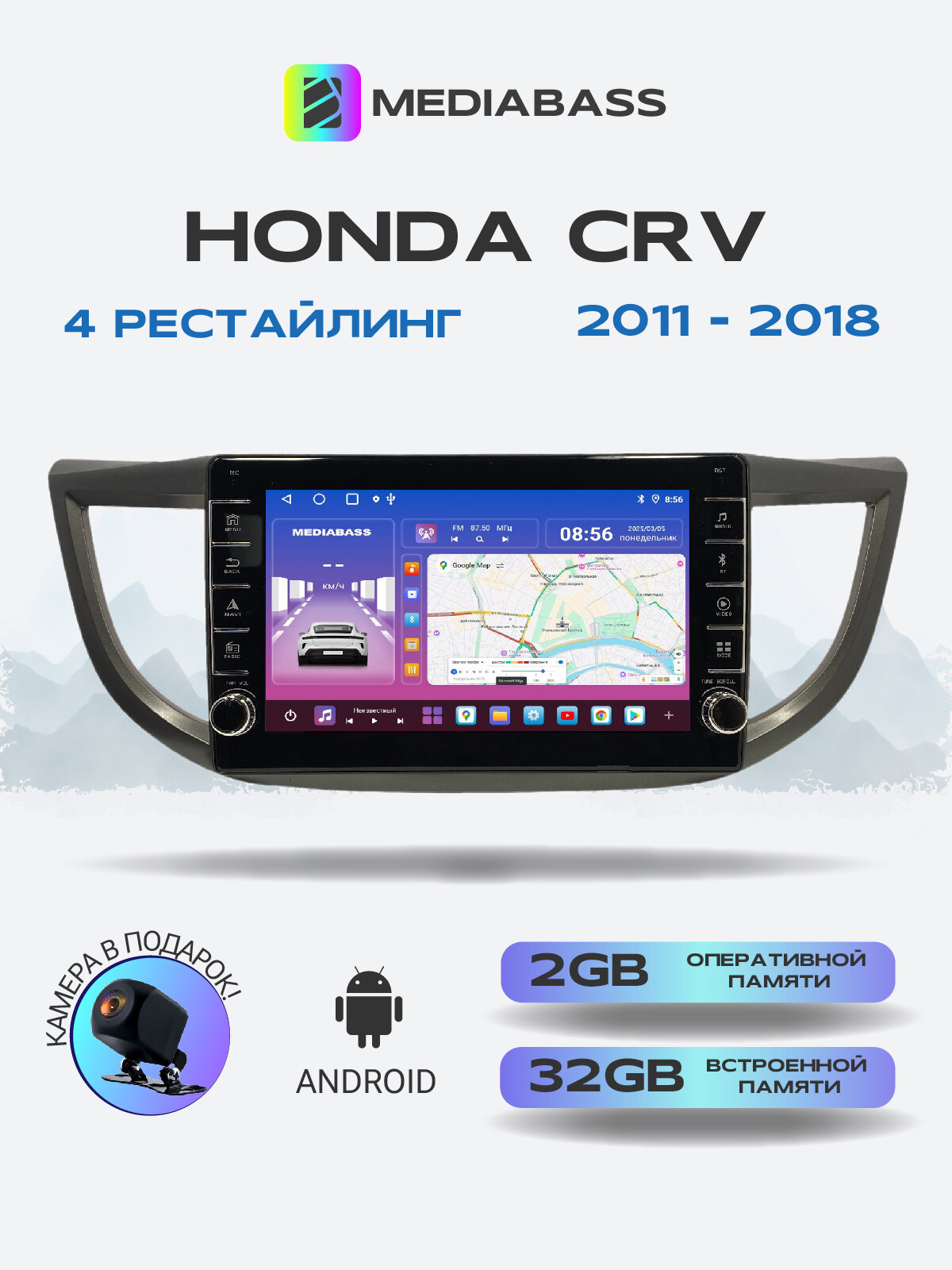 Магнитола для Honda CRV 2011-2018. Андроид магнитола, 2/32ГБ. Хонда ЦРВ