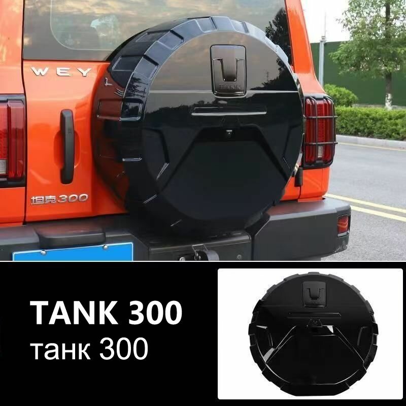 Чехол для запаски Tank 300 / TANK 300 Чехол на колесо Водоотталкивающий с логотипом Чехол-крышка/265-65-R17/265-60-R18/265-65-18/265-65-R18