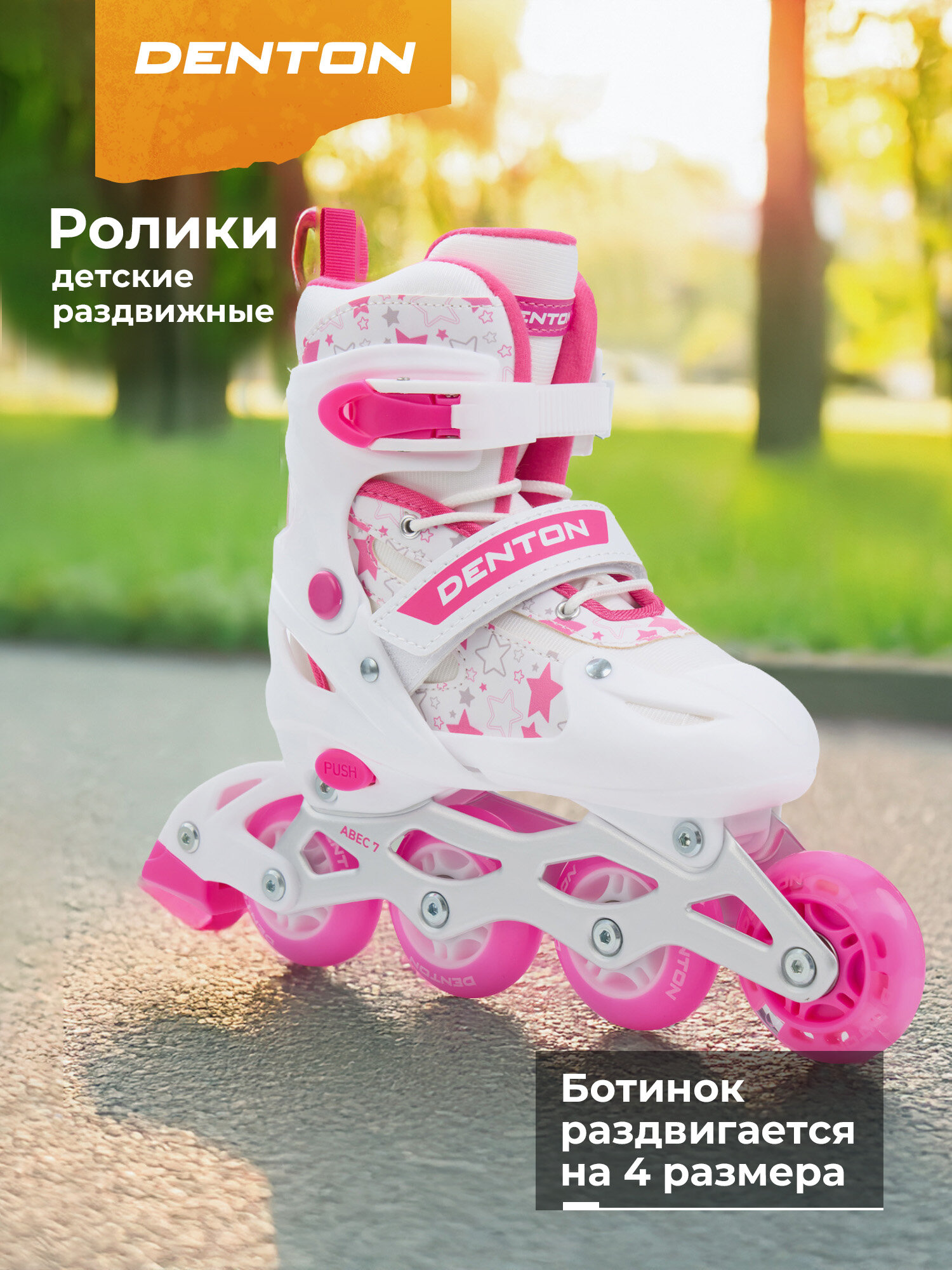 Роликовые коньки детские раздвижные Denton Transformers