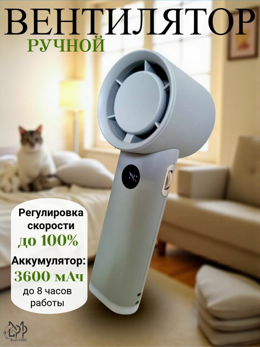 Вентилятор ручной настольный портативный мощный зеленый