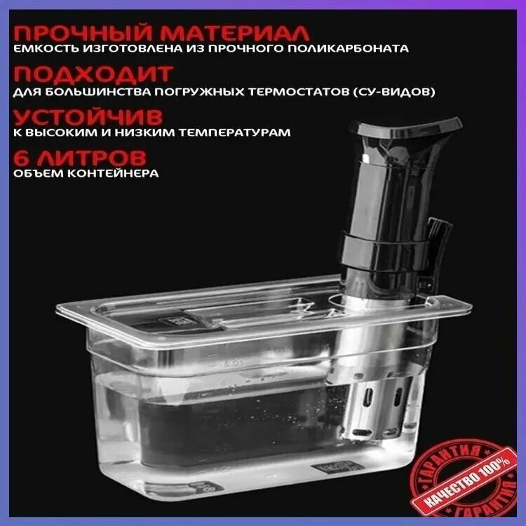 Су-вид Контейнер из поликарбоната