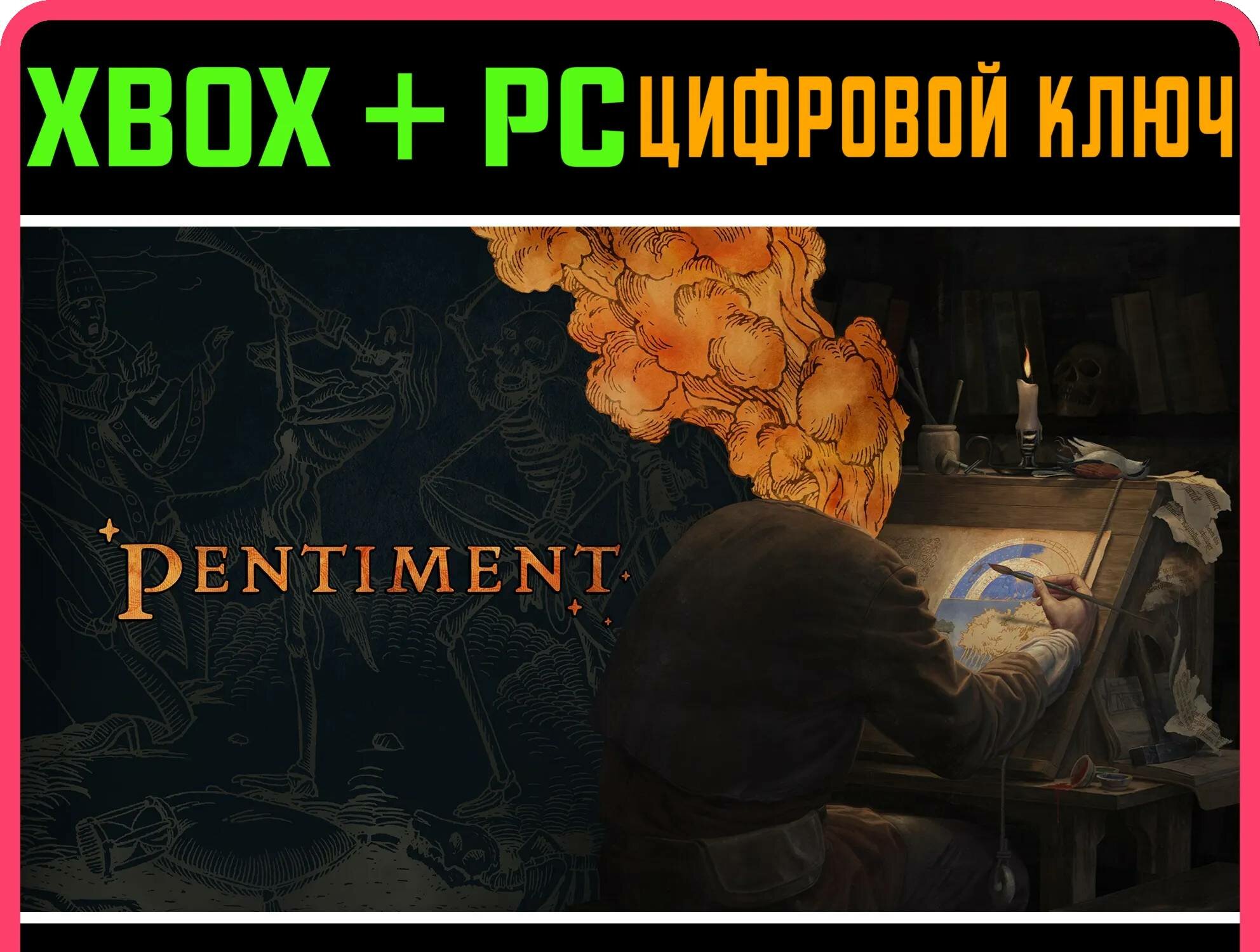 PENTIMENT XBOX ONE/X|S+ПК ключ | Работает на ваш акк | Игра навсегда | Быстрая доставка