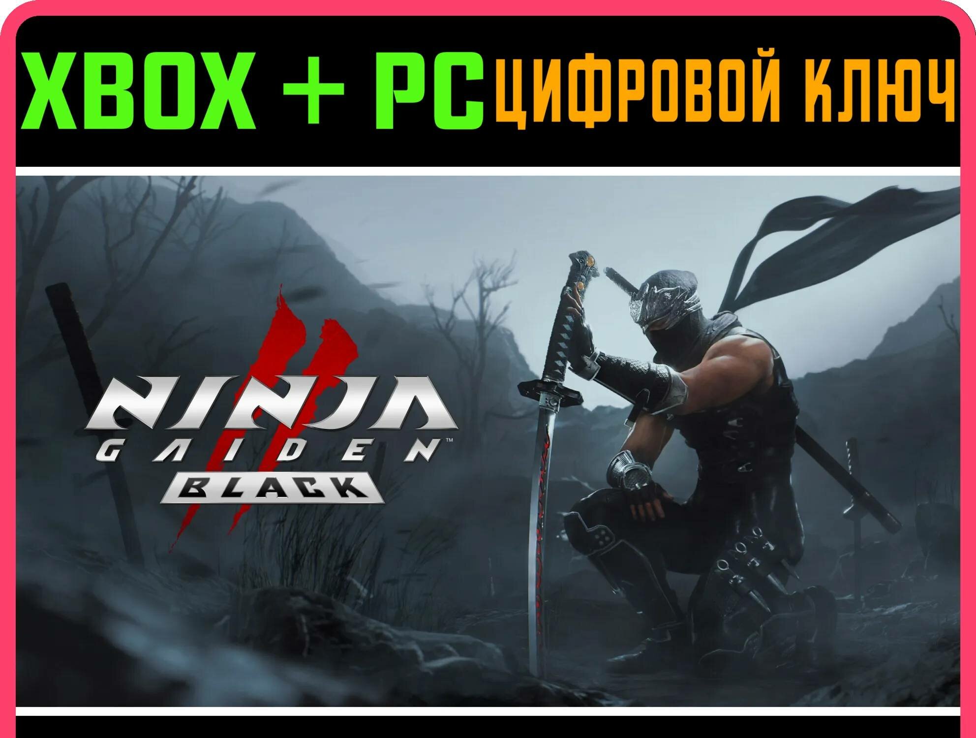 NINJA GAIDEN 2 BLACK XBOX X|S+ПК ключ | Работает на ваш акк | Игра навсегда | Быстрая доставка