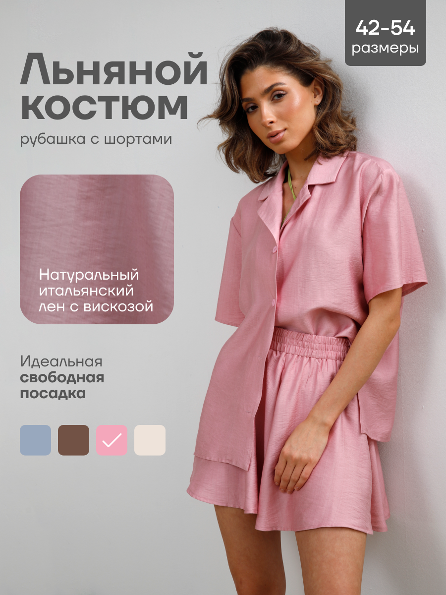 Костюм классический Летний костюм