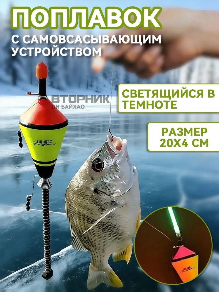 Поплавок, 50 г