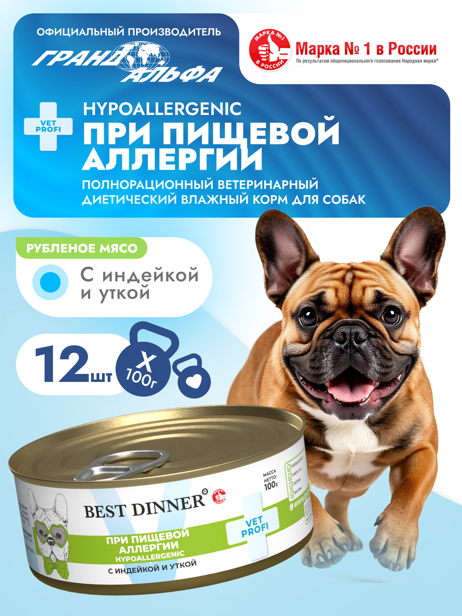 Влажный диетический корм Best Dinner (Бест Диннер) Vet Profi Hypoallergenic для собак при пищевой аллергии Индейка с уткой (12шт х 100гр)