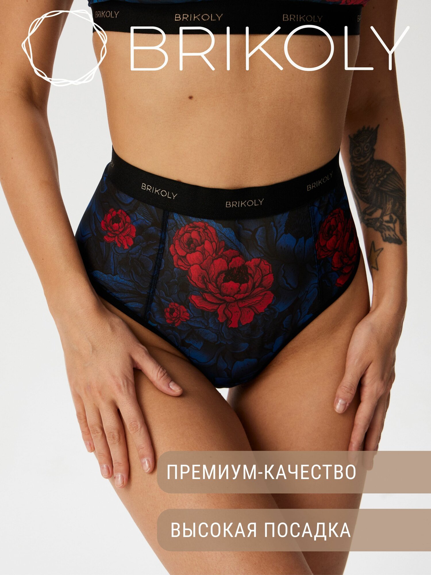 Трусы