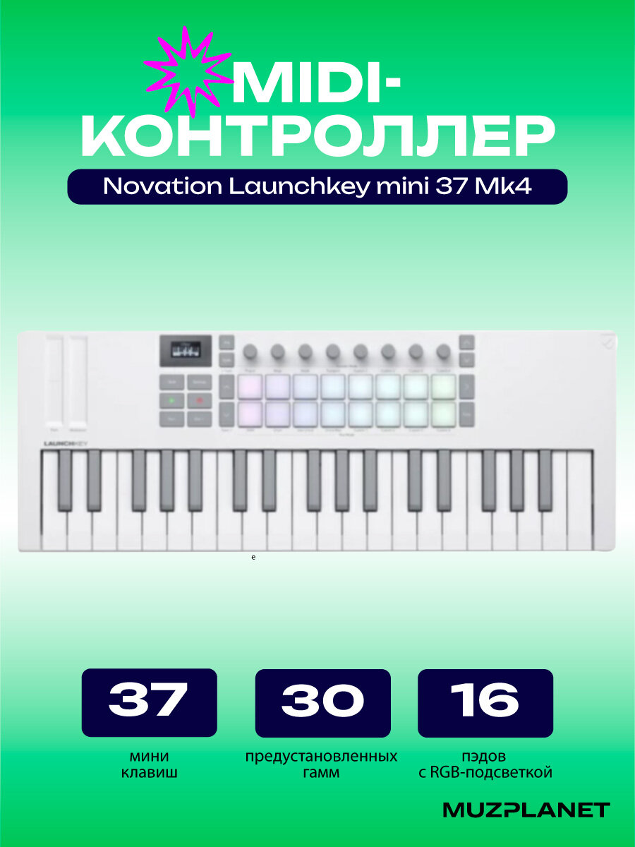 MIDI-Контроллер Novation Launchkey mini 37 Mk4 White