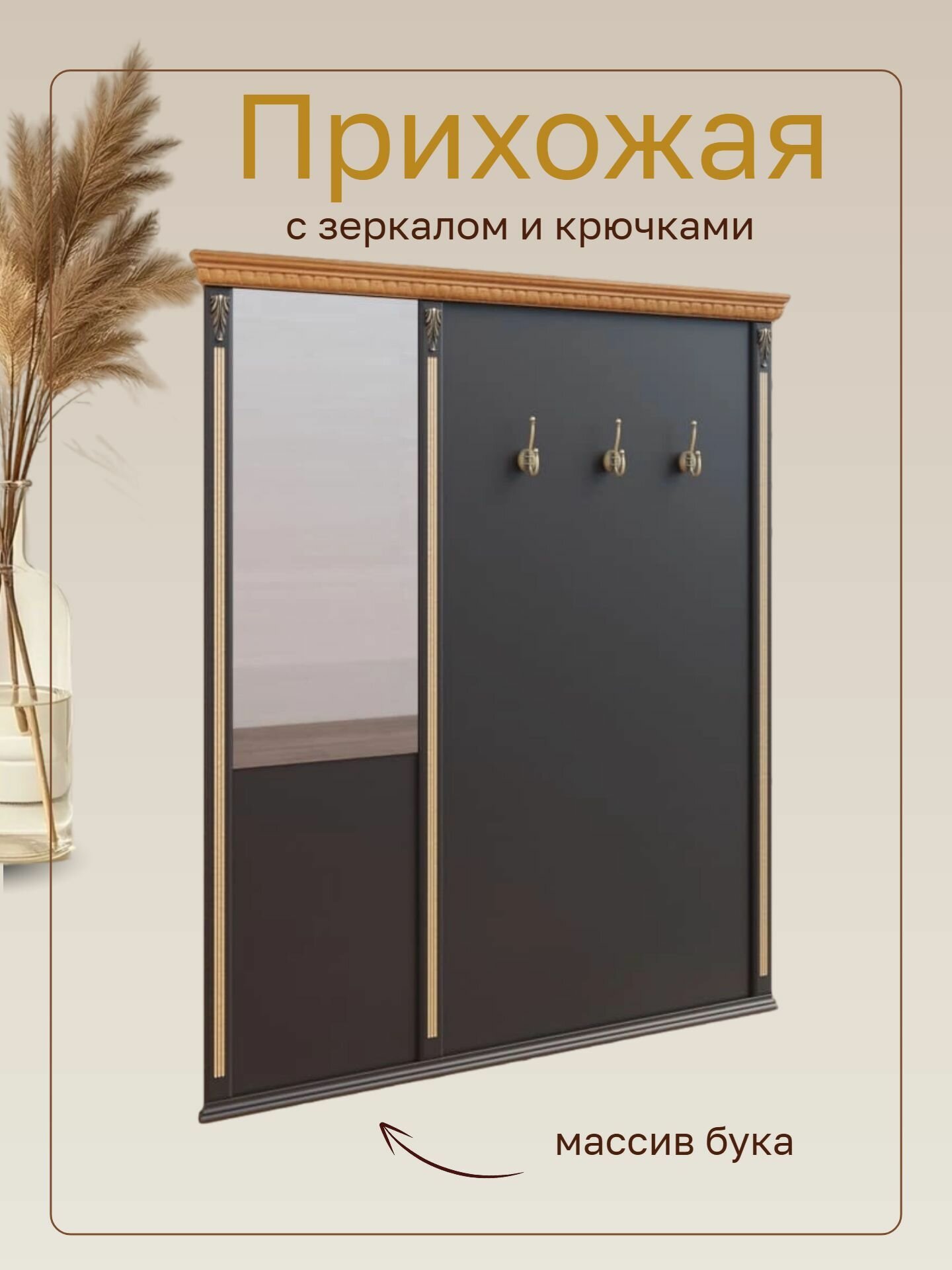 Прихожая W109BL Черный (RAL9005)