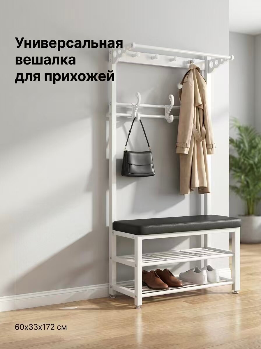 Экономичная вешалка 60 см, 4 в 1, для общежития, с сиденьем, металл