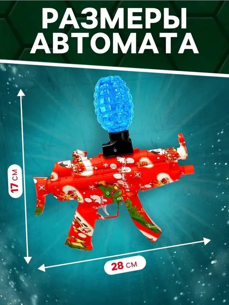 Интерактивный автомат для игр с орбизами