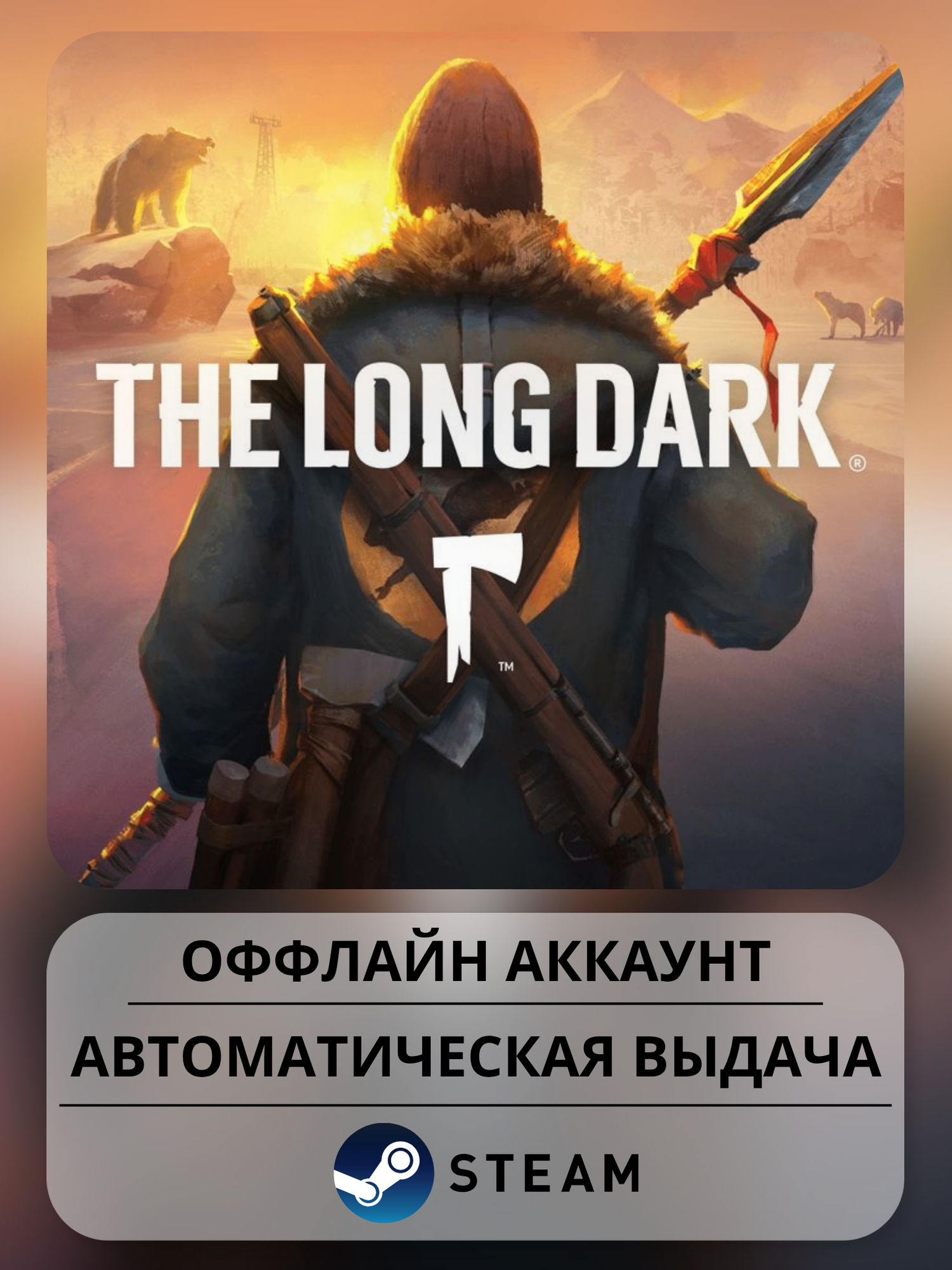 The Long Dark | Оффлайн аккаунт | Игра для ПК Windows | Steam